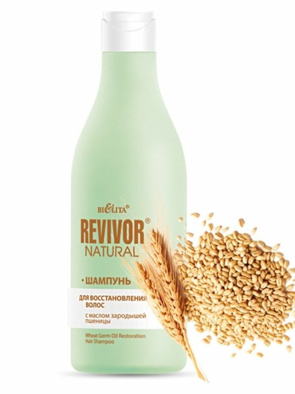 Шампунь Восстановление волос с маслом зародышей пшеницы Revivor Natural