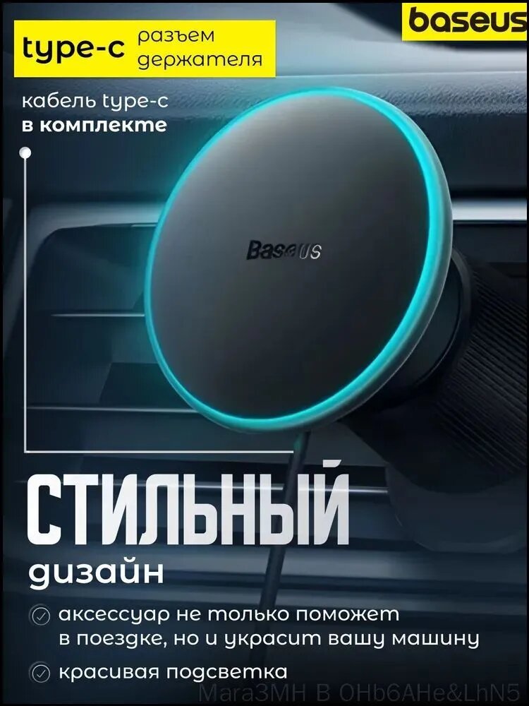 , Держатель автомобильный