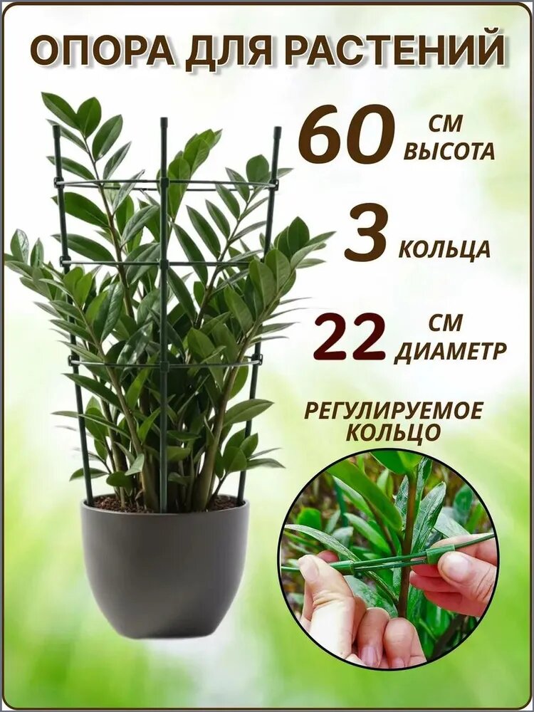 Шпалера,22см,1шт