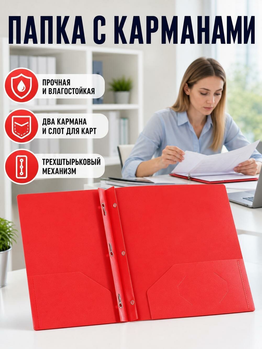 Сумка для хранения файлов с двумя портами