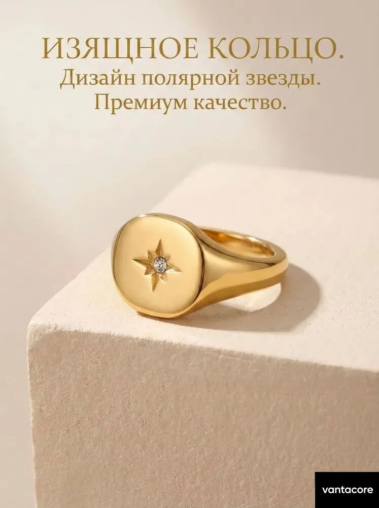 Кольцо