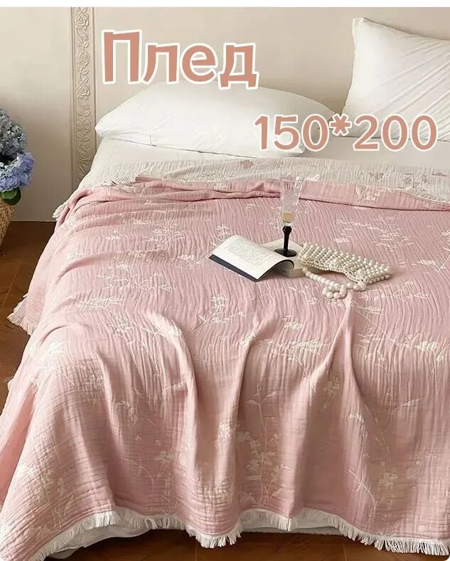 Плед 200x150 см хлопок пэчворк, фактурный джунгли светло-розовый