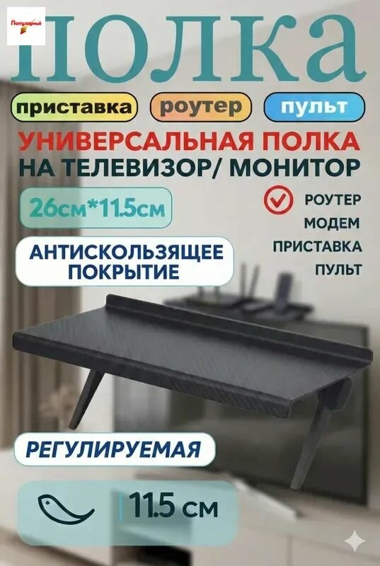 Полка полки полочка