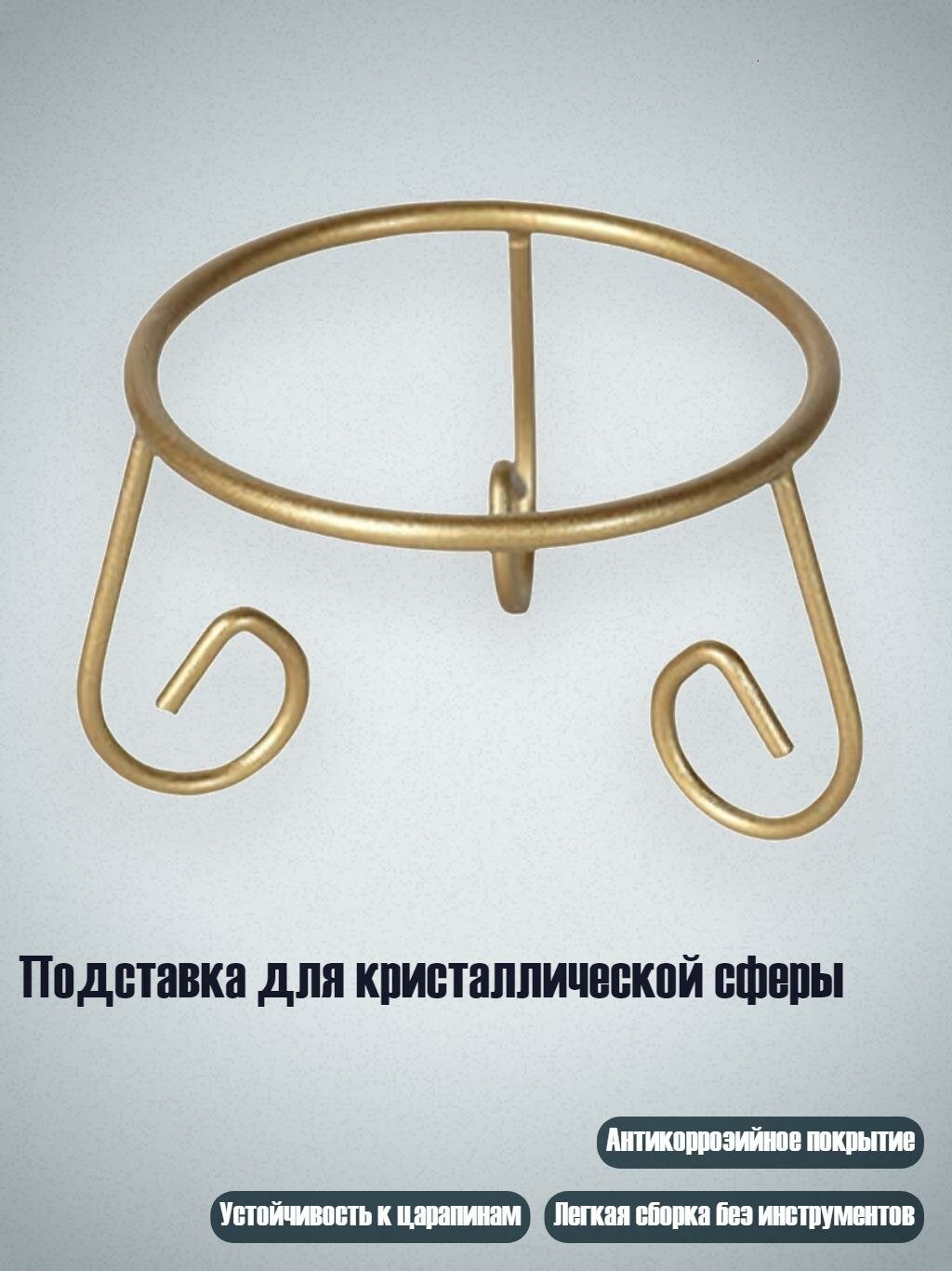 Подставка для кристаллической сферы, Желтый - S