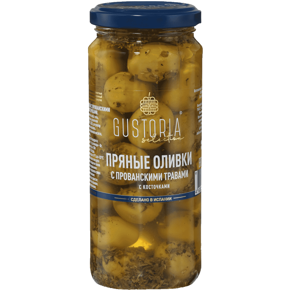 Оливки Gustoria с прованскими травами с косточками 340 г