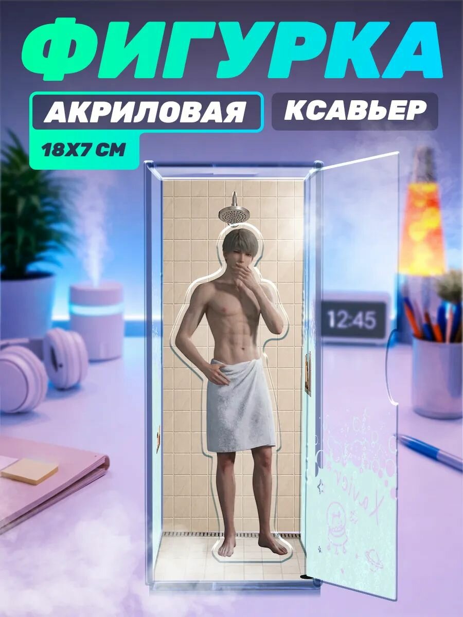 Акриловая фигурка душевая кабинка Love and Deepspace Ксавьер