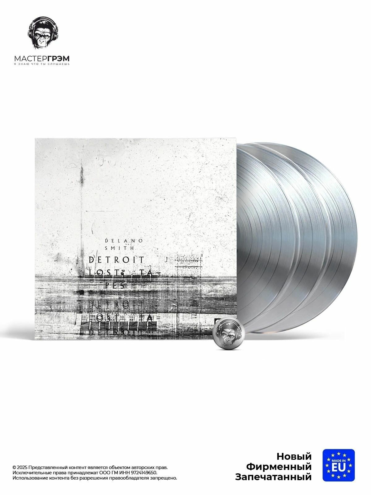 Виниловая пластинка Delano Smith - Detroit Lost Tapes (3LP, 45 RPM, Серебристый винил) Limited, 2025