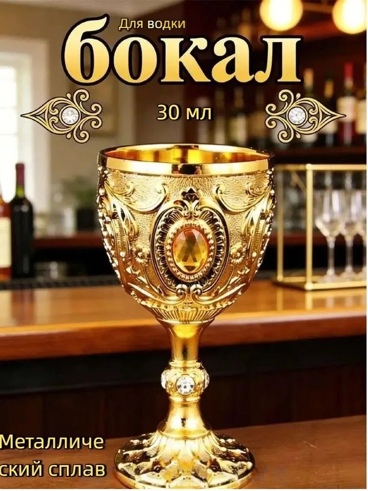 Кубок 49 мл, 1 шт