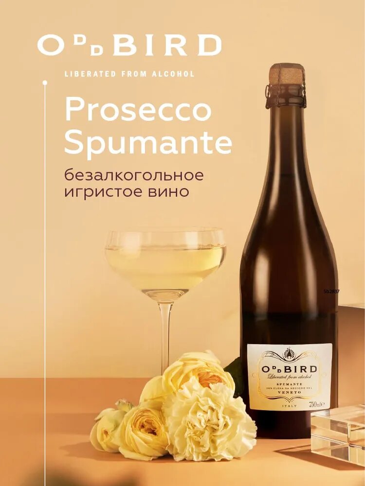Вино безалкогольное игристое белое ODDBIRD Prosecco Spumante, 0.75