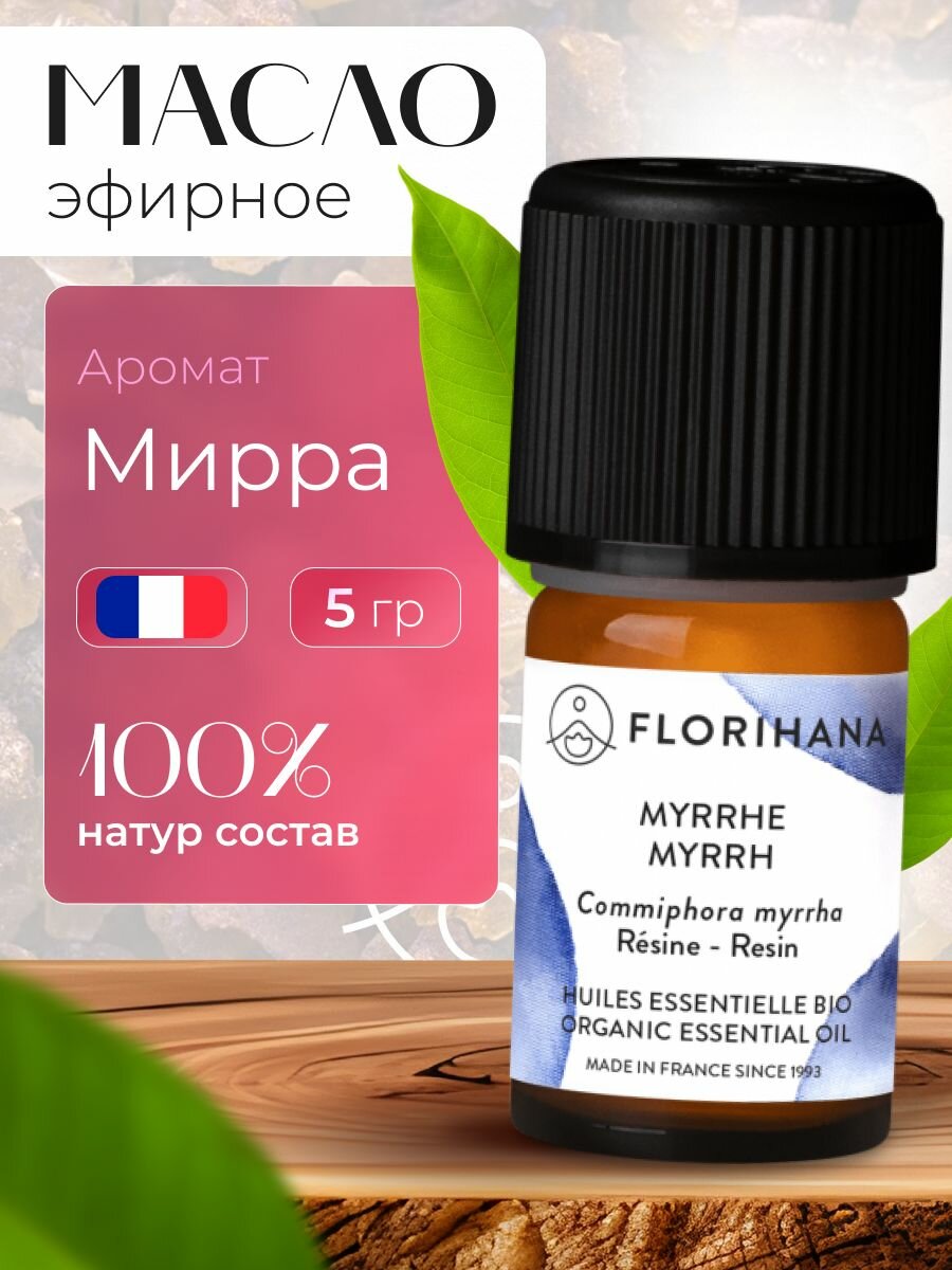 Florihana эфирное масло Мирра (Myrrh) - 5 гр