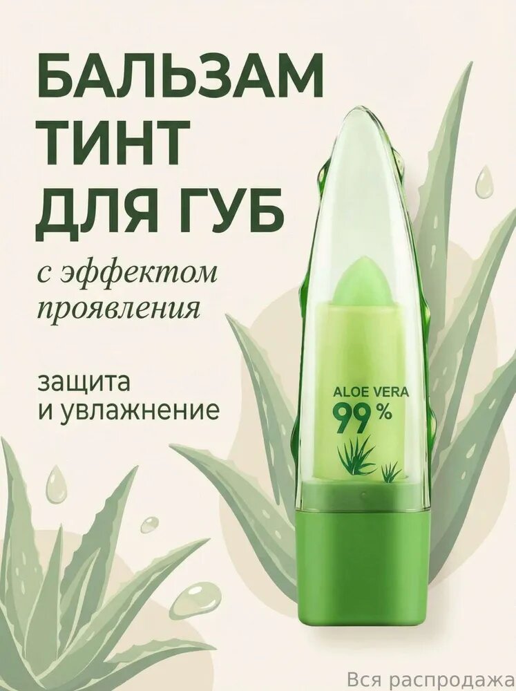 Гигиеническая помада для губ увлажняющая, бальзам для губ от сухости и трещин, уход и защита губ, питательная помада