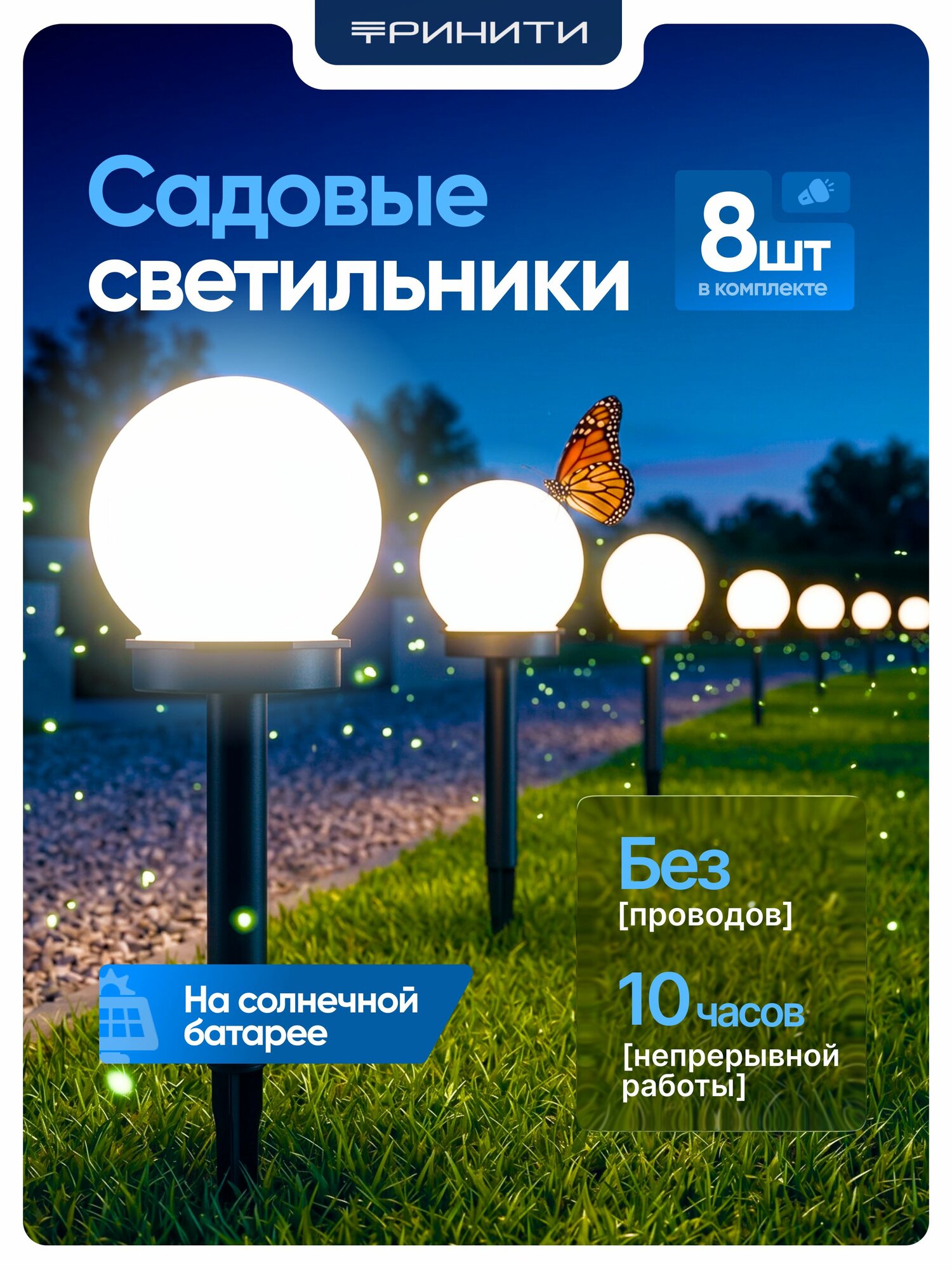 Садовые светильники на солнечной батарее, уличные фонари для дачи, светильники для сада, декоративная подсветка дорожек, грунтовые LED фонари