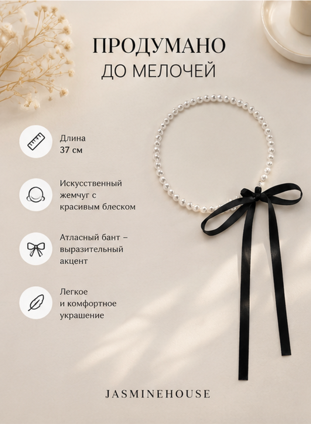 Колье Jasmine House, жемчуг имитация, длина 37 см, черно-белый — фото 1