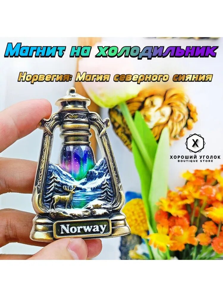 Хороший Уголок - Магнит на холодильник "Венгрия: ФиолетоваяВазаЦветы" 3Д объемный сувенир