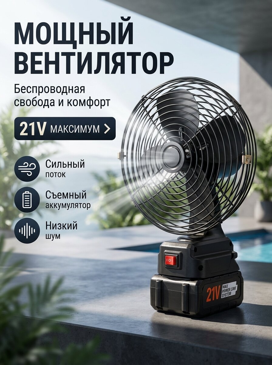 Вентилятор напольный, охлаждением, настольный, охладитель воздуха, бытовые вентиляторы, автономное