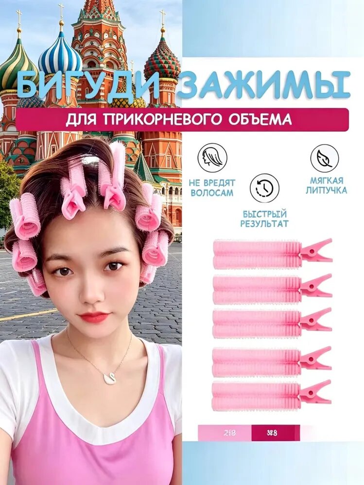 Бигуди, 5 шт