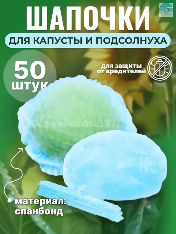 Укрывной материал Спанбонд, 0.4, 12 г-кв. м, 50 шт