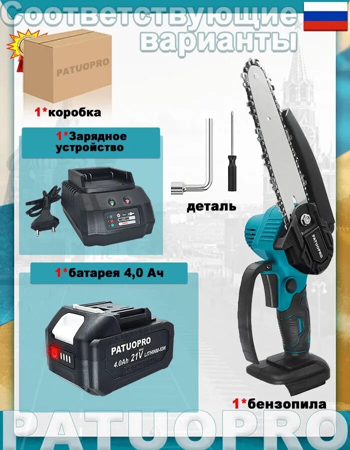 PATUOPRO Пила аккумуляторная цепная,6 Дюйм