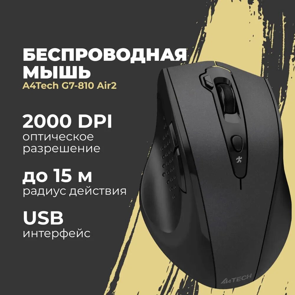Мышь компьютерная A4Tech G7-810 Air2 черный оптическая (2000dpi) беспроводная USB для ноутбука (7but)
