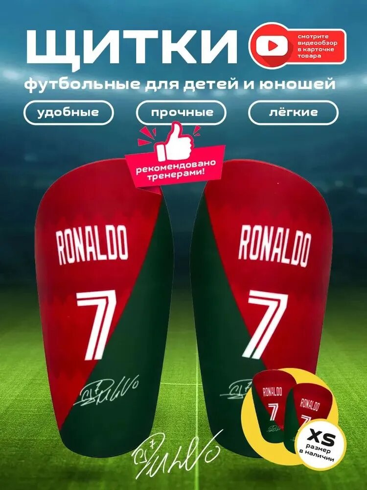 Защита голени, размер: M