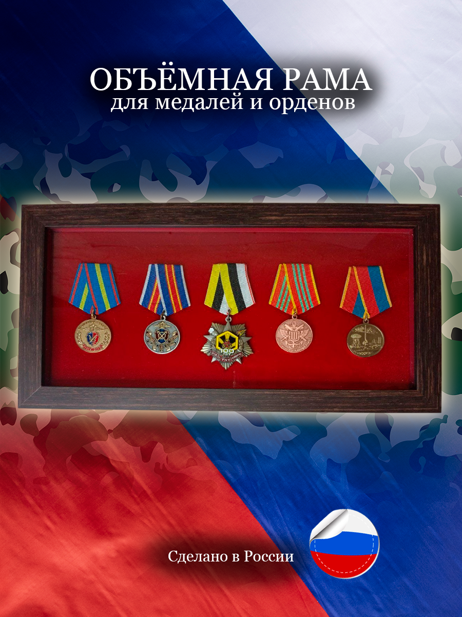 Рама планшет ручной работы для медалей, орденов и нагрудных знаков ярко-красная