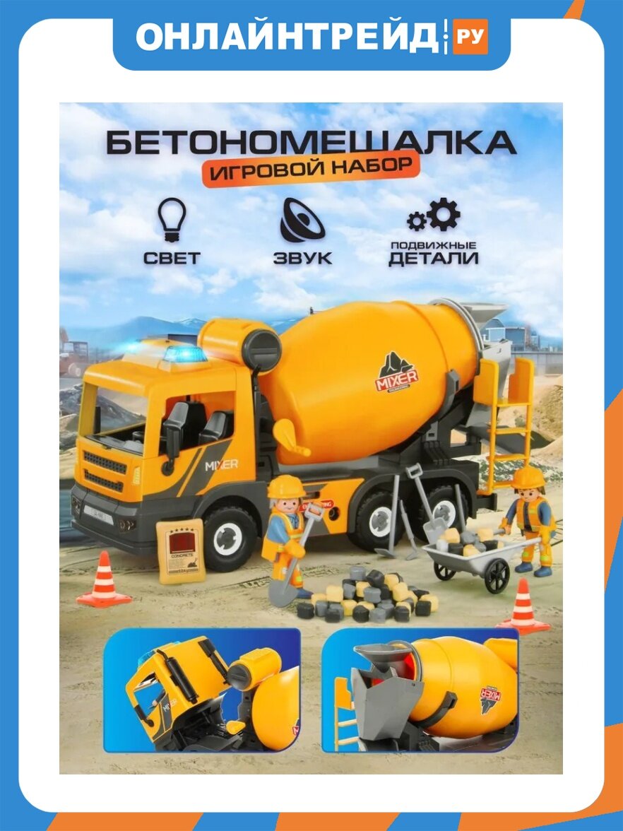 Машинка Veld CO 133463 стройка