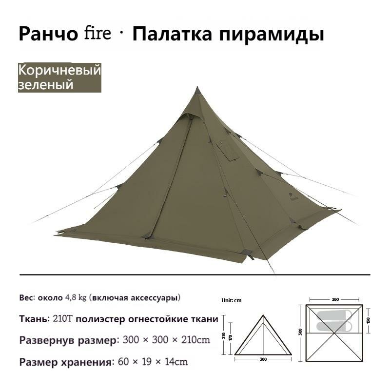 Naturehike Палатка-пирамида для кемпинга Многоформный CNK2300ZP025