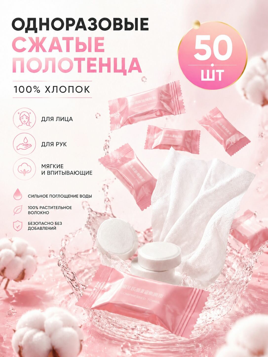 Полотенце для лица, рук 20x22 см, нетканое волокно, белый, 50 шт