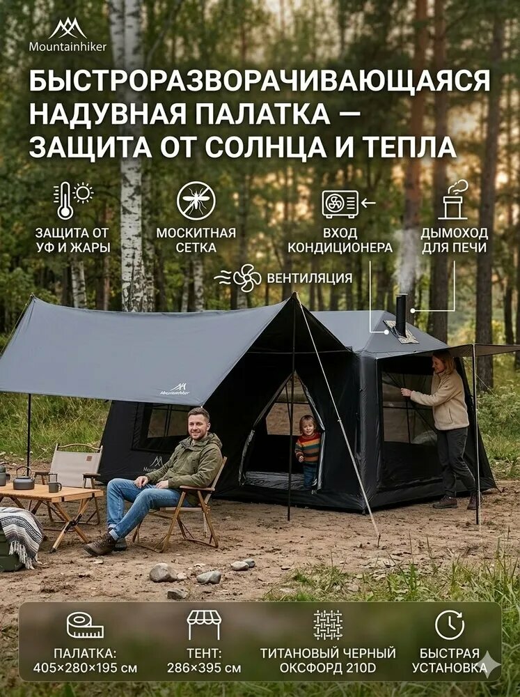 Палатка для рыбалки 8-местная
