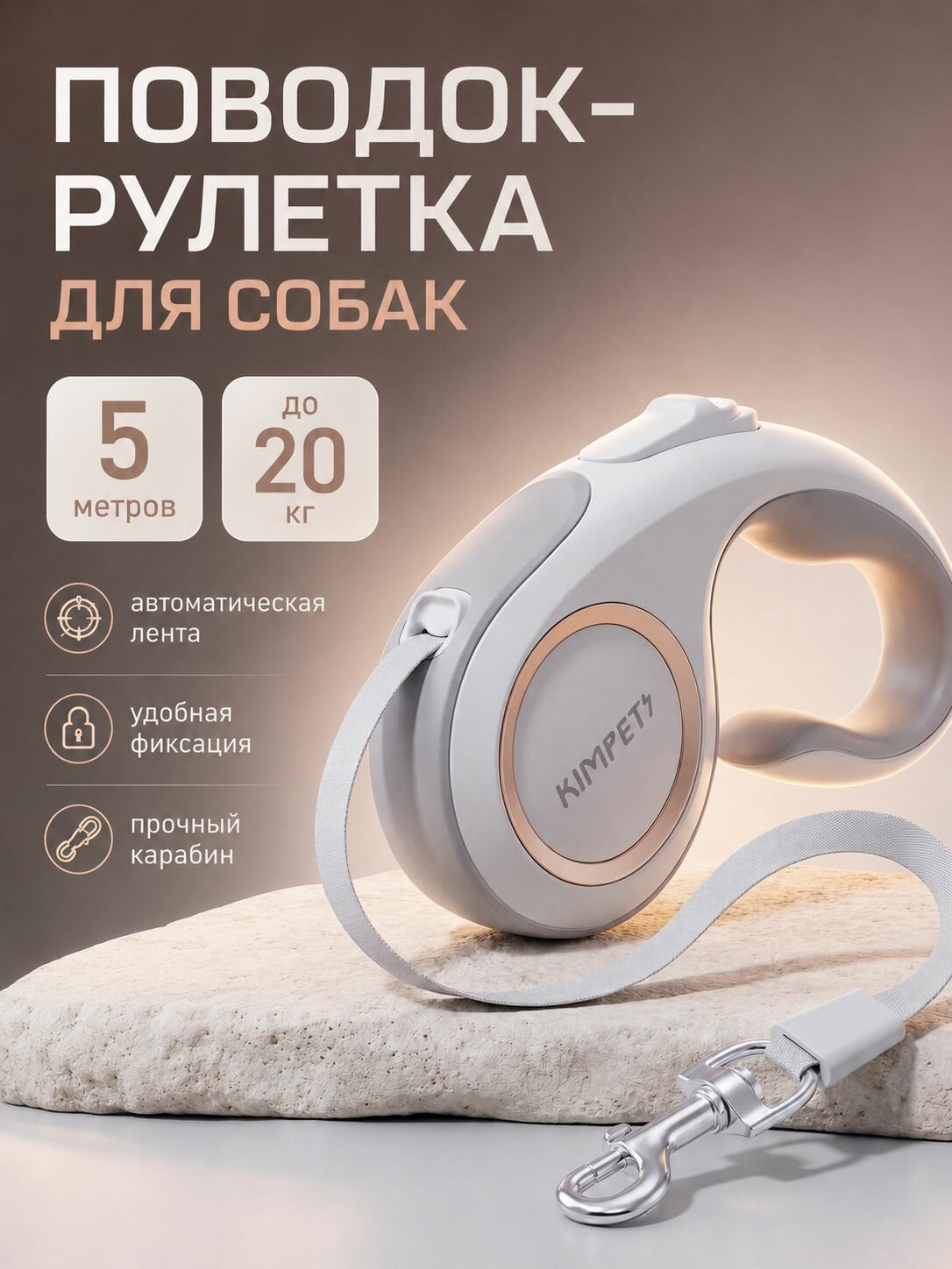 Поводок рулетка для собак и кошек мелких и средних пород 5м