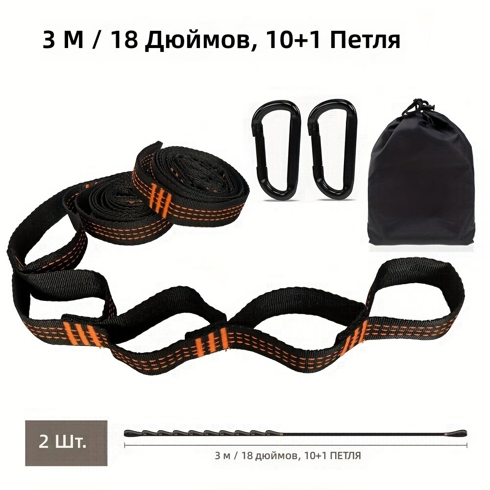 Стропы для гамака, 3 м, оранжевые, 10+1 точек подвески + крючки, нагрузка 200 кг, высокопрочный полиэстер, устойчивый к старению