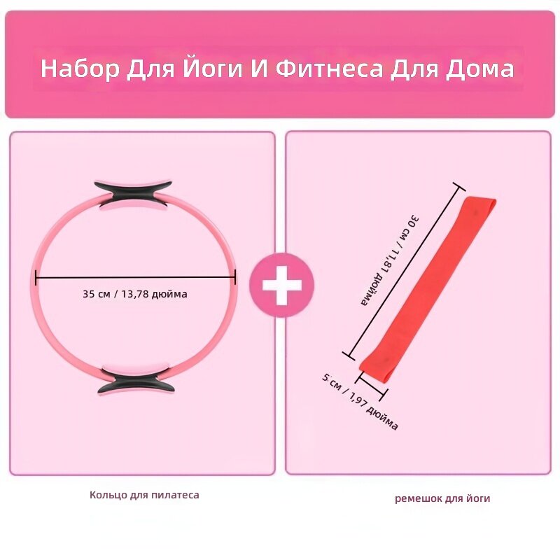 Резинки для фитнеса и йога-кольца, 2 шт, для домашних тренировок