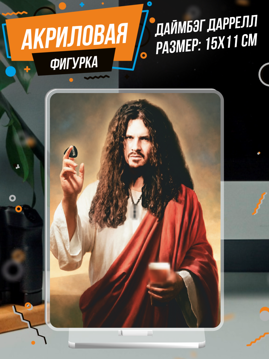 Акриловая фигурка Даймбэг Даррелл музыкант