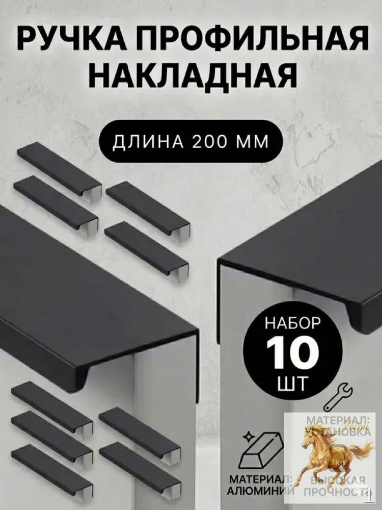 Ручка мебельная ,20см