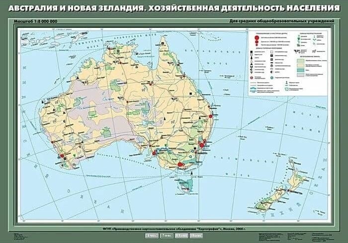 Карта "Австралия и Новая Зеландия. Хозяйственная деятельность населения" (70х100см, лам.)