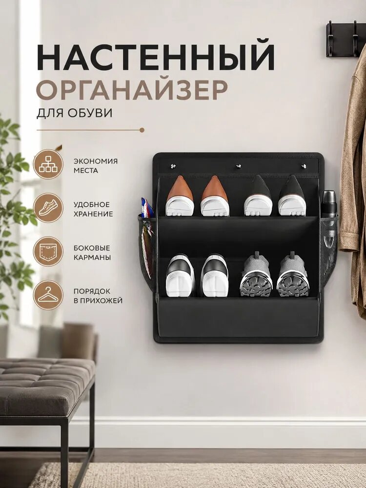 Настенные органайзеры для обуви узких пространств в кемперах и трейлерах