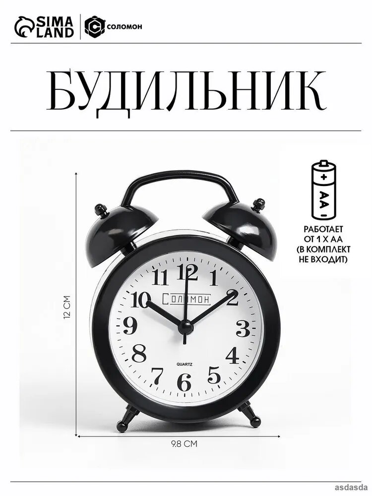Настольные часы Кварцевые 1 шт