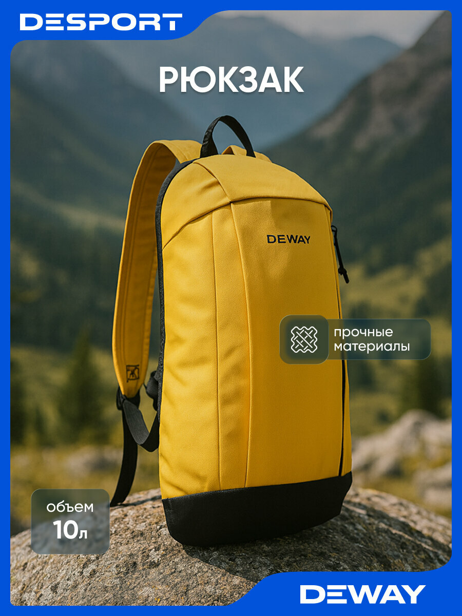 Рюкзак DEWAY желтый, 10 л, многофункциональный, мягкий, городской и спортивный