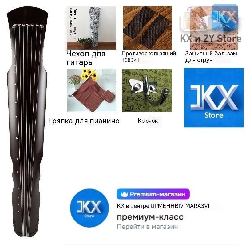Китайский Гуцинь, семиструнный, черный, 40", Павловния, Агатис, 7 ладов
