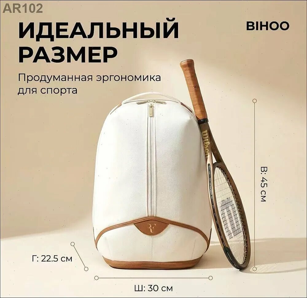 Рюкзак