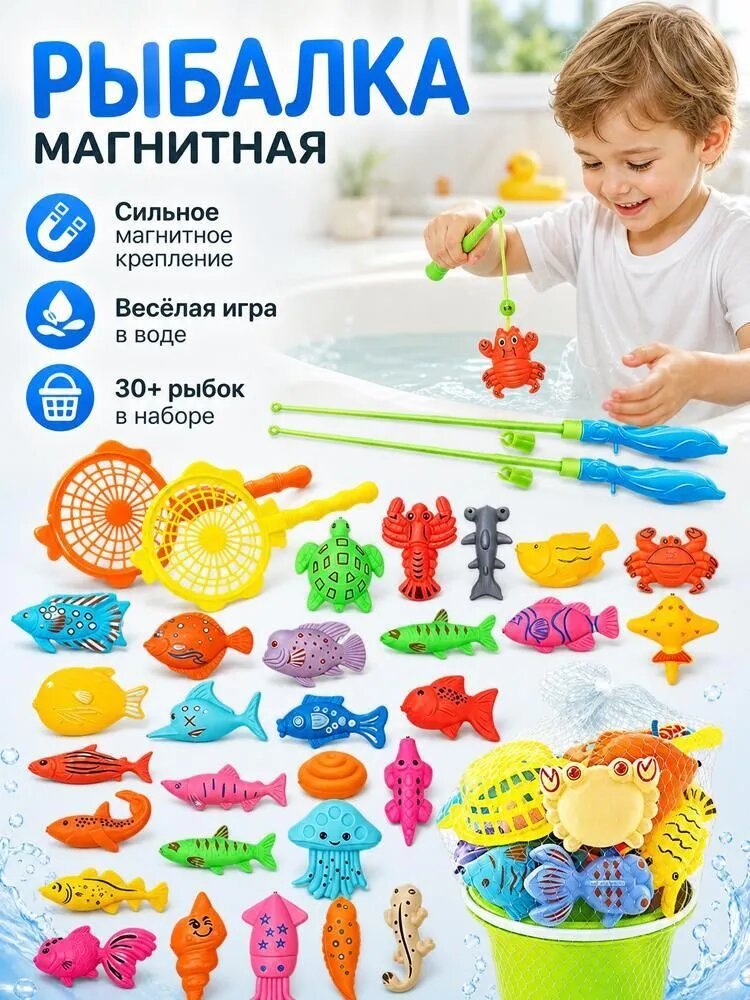 Набор игрушек для купания из 35 предметов для детей, мальчиков и девочек, детская магнитная рыбалка с бассейном для ванной