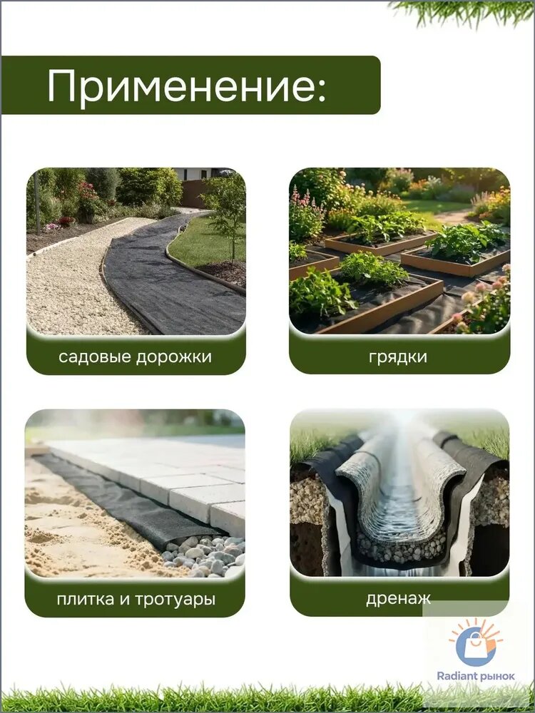 Садовый настил — фото 1