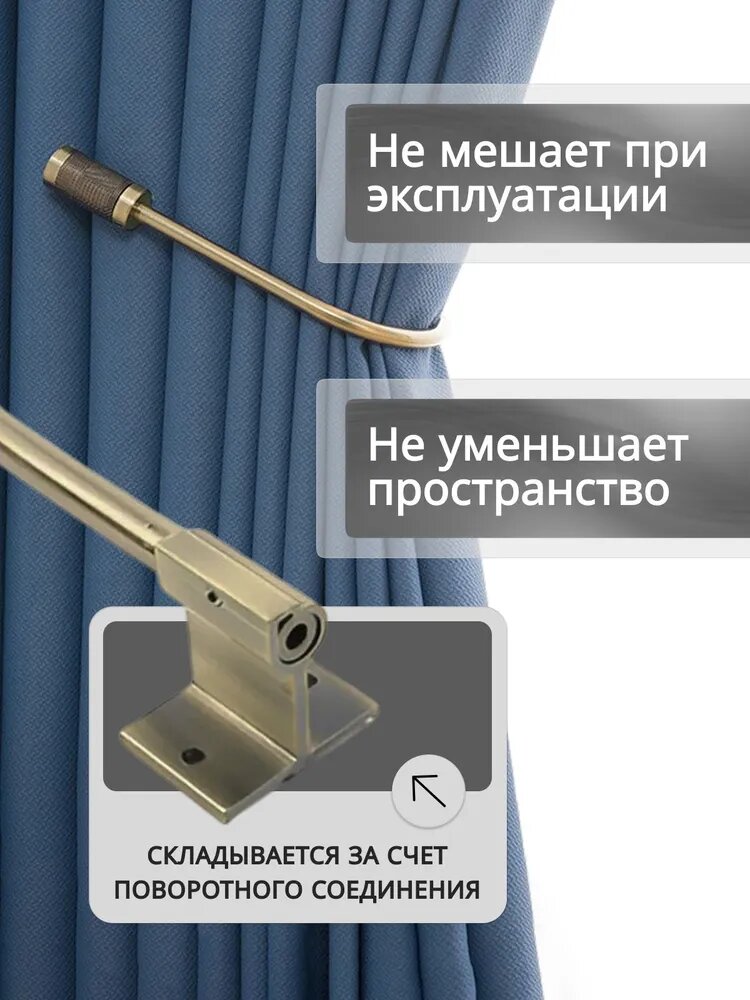 Аксессуар для штор-MDH0613, Подхват складной, цинковый сплав, золотистый, 2 шт — фото 1