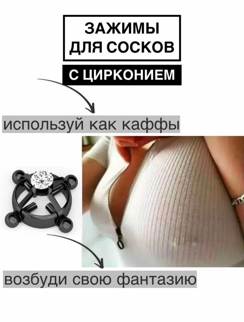 Зажимы черные для сосков / каффы