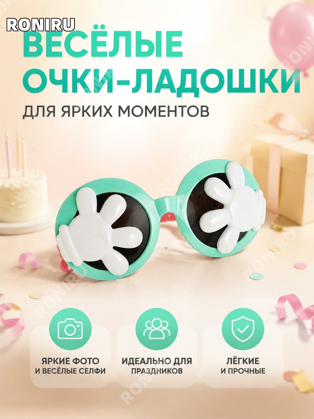 Детские декоративные очки для вечеринки и фотосессии, зеленые, ABS