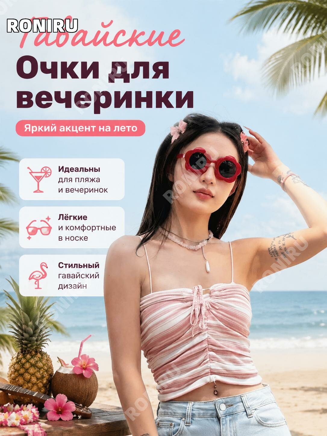 Карнавальные очки в форме цветка, ярко-розовые, ABS