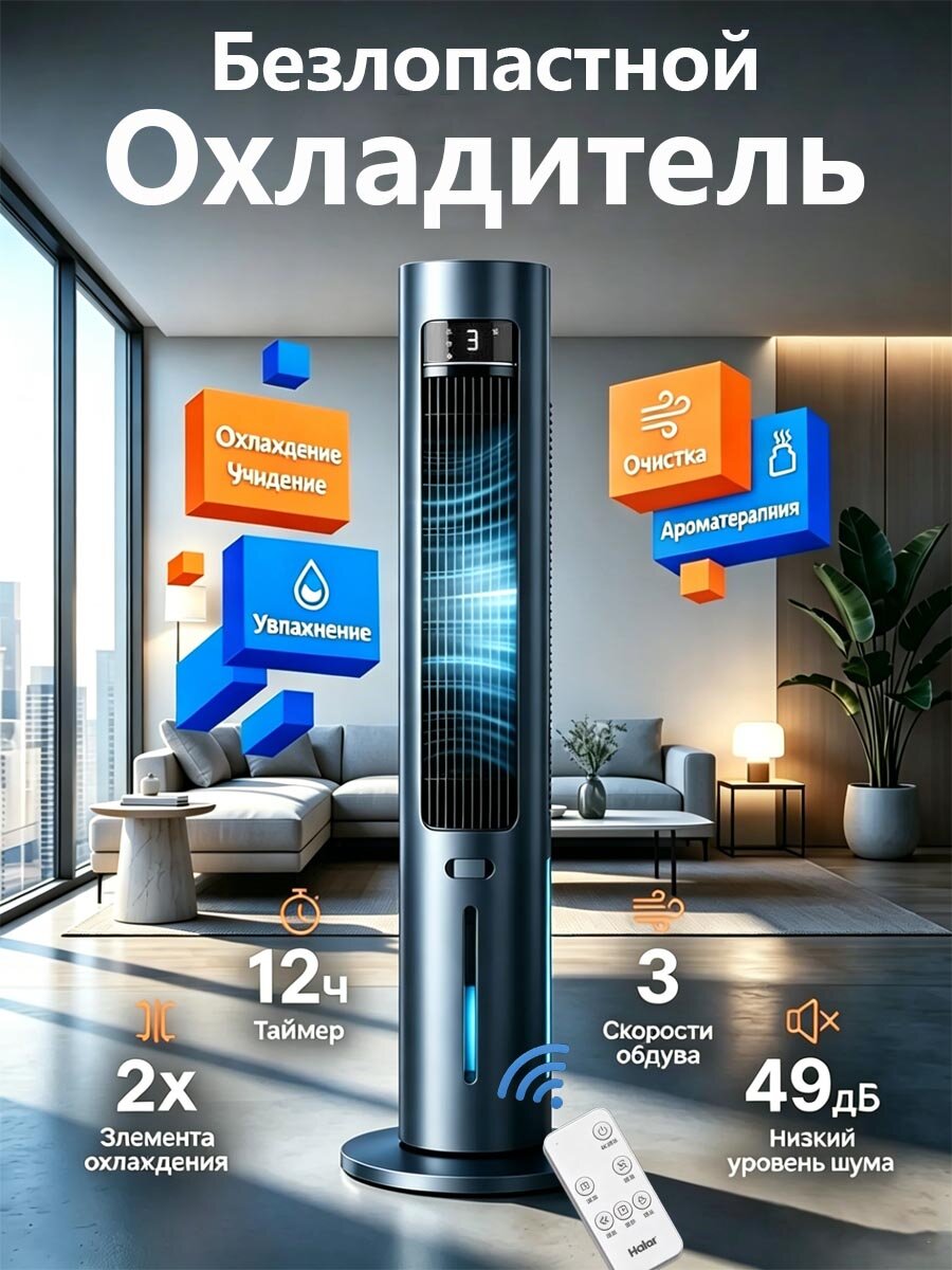 Домашний мобильный кондиционер вентилятор с водяным охлаждением с пультом дистанционного управления, вентилятор, серый