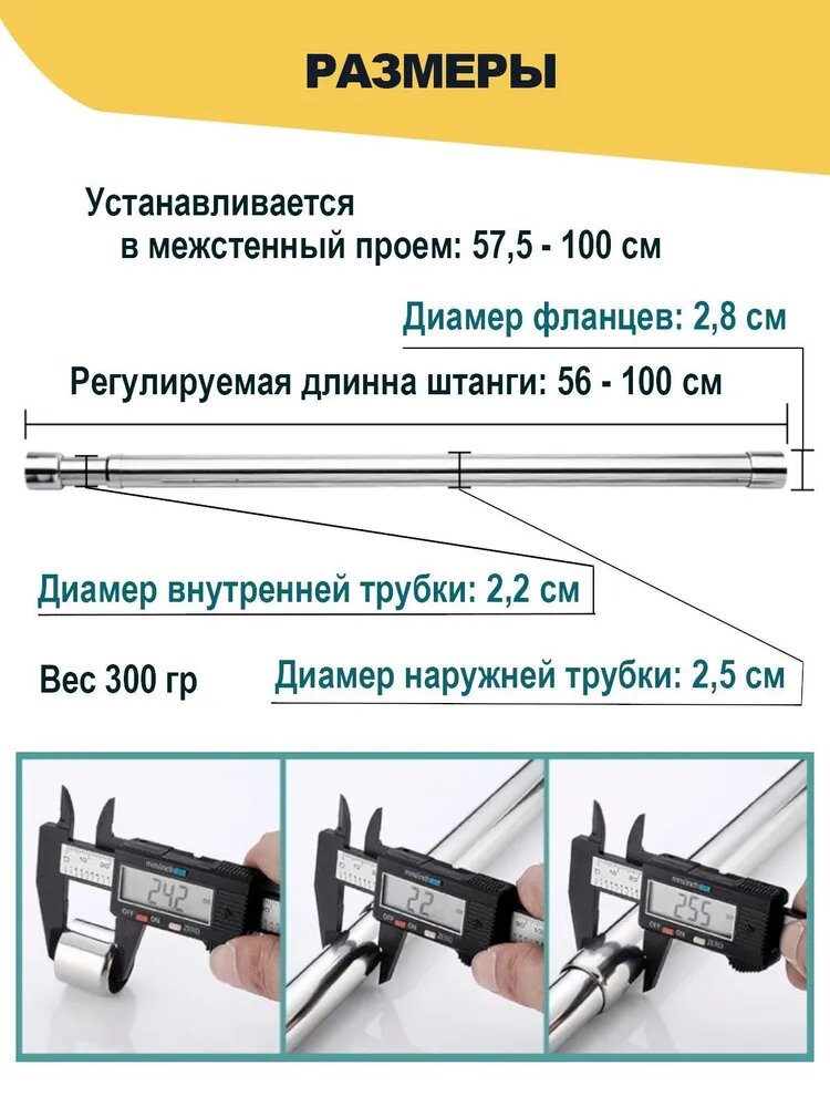 Штанга в шкаф телескопическая раздвижная 56-100см, материал нержавеющая сталь, цвет хром — фото 1
