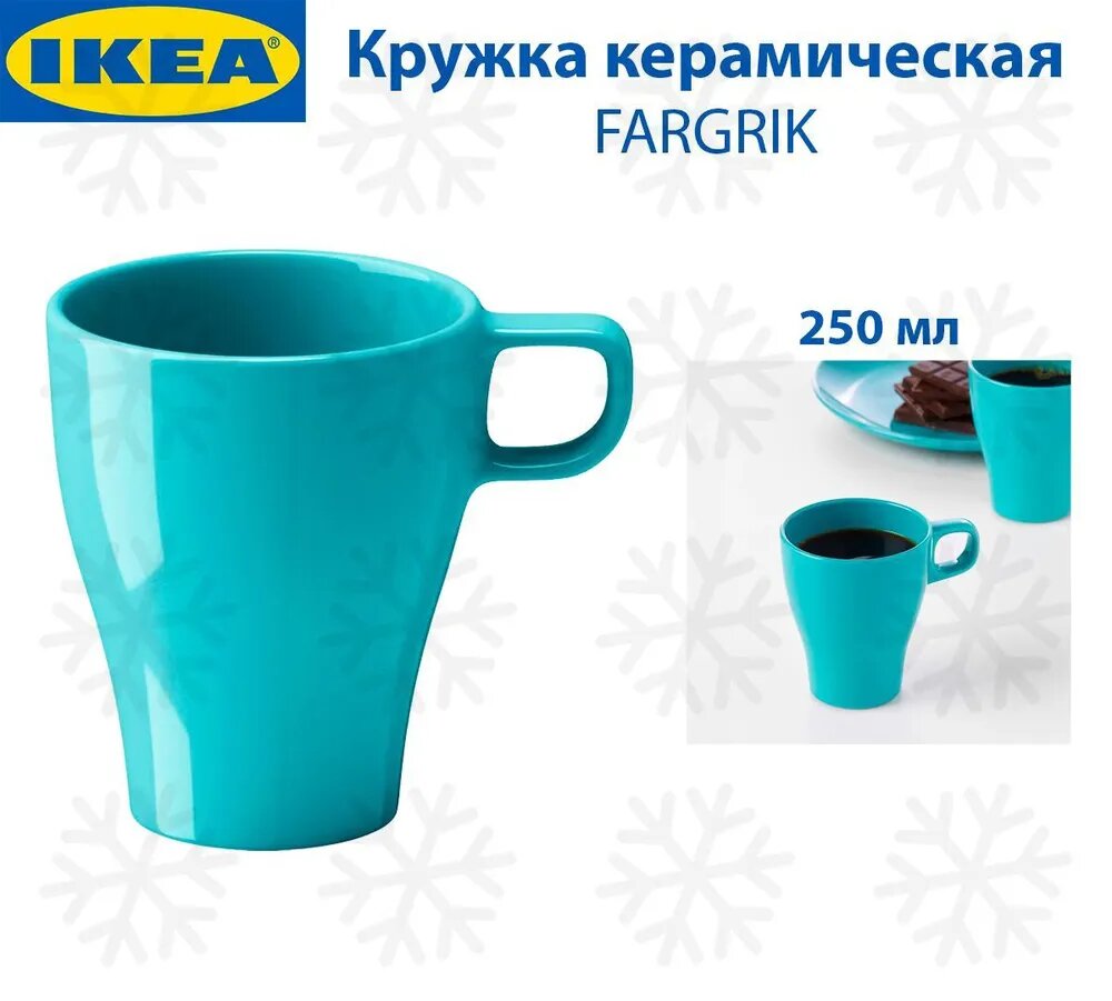 Кружка, 250 мл, 1 шт