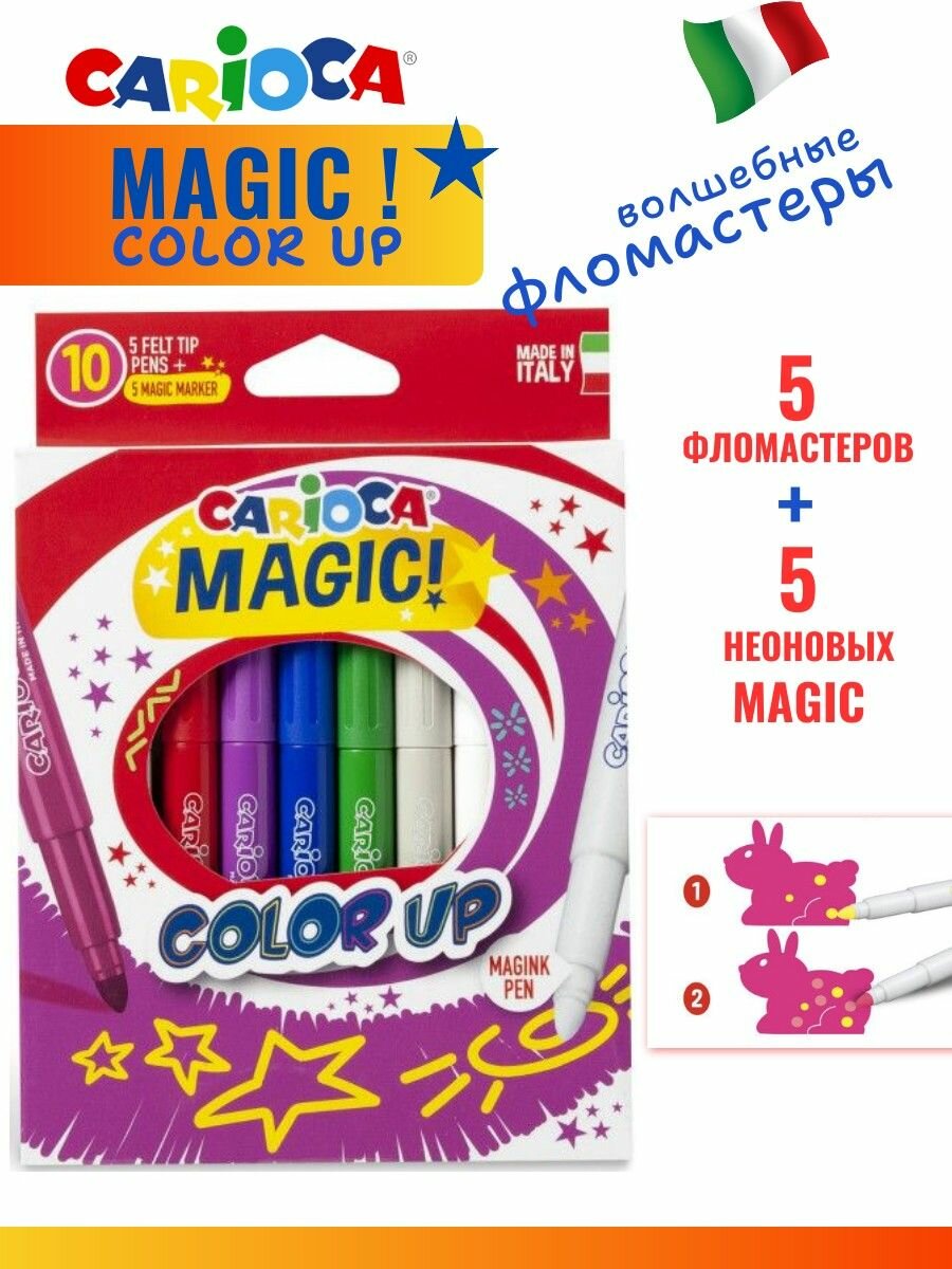 CARIOCA Magic Markers фломастеры меняющие цвет, стираемые, набор 10 цветов, 43181